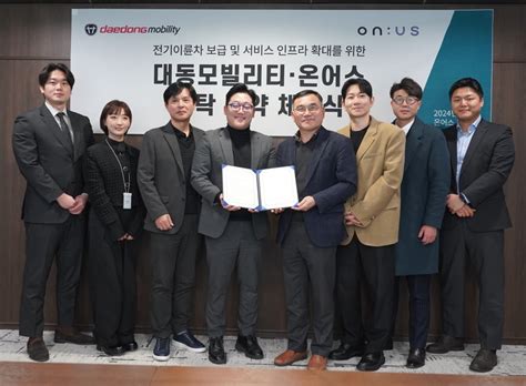대동모빌리티 온어스와 전기 이륜차 위탁 판매·서비스 계약 나무뉴스