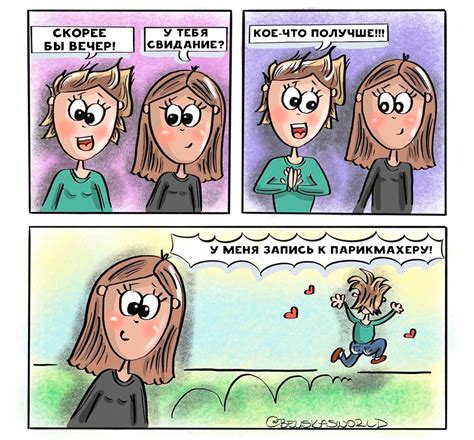 10 веселых комиксов о женской жизни Мир комиксов Дзен