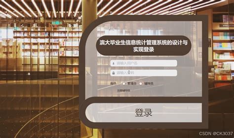 Springboot滨大毕业生信息统计管理系统的设计与实现66d5n（程序源码数据库调试部署开发环境） Csdn博客