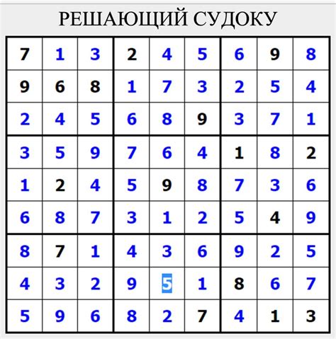 РЕШАЮЩИЙ СУДОКУ — играть онлайн бесплатно