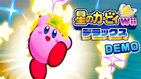 新能力も体験できる！｢サンド｣能力を使ったりボスを倒しに行こう『星のカービィ Wii デラックス Demo』を実況プレイ 中編 Youtube