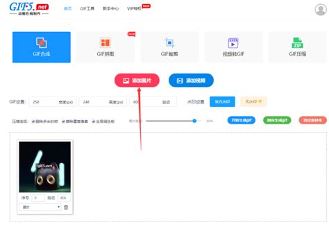 怎样在GIF动图中添加或删除某一帧 GIF5工具网