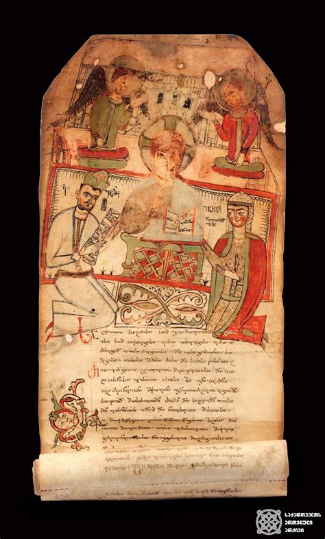 2016 საქართველოს ეროვნული არქივი