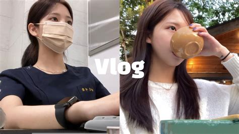 Vlog 일상브이로그물리치료사직장인브이로그이중생활🏠집언제가요 Youtube