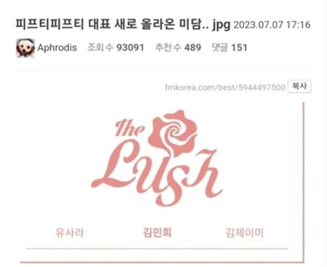 피프티 전홍준 대표 또다른 미담 반응 모음 Mlbpark