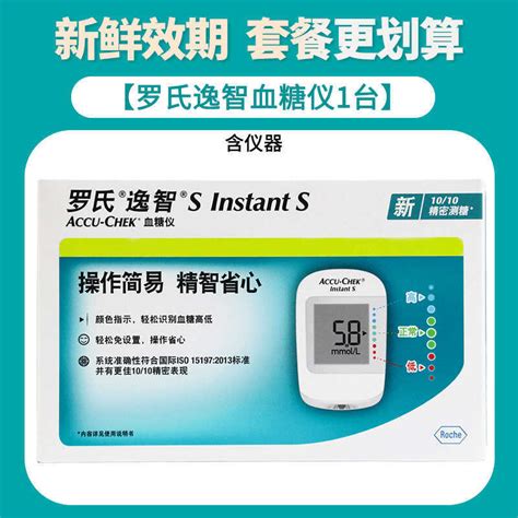 Roche Ecolab Blood Glucose Test Strips Tester Medical High Precision