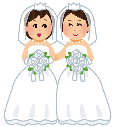 同性婚・同性結婚のイラスト（女性） かわいいフリー素材集 いらすとや