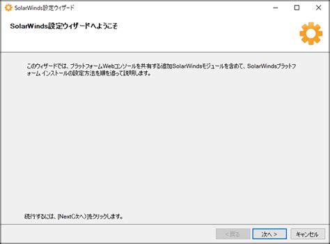 【solarwinds Observability Self Hosted】 Solarwindsプラットフォームサーバーのインストール方法 ジュピターテクノロジーblog