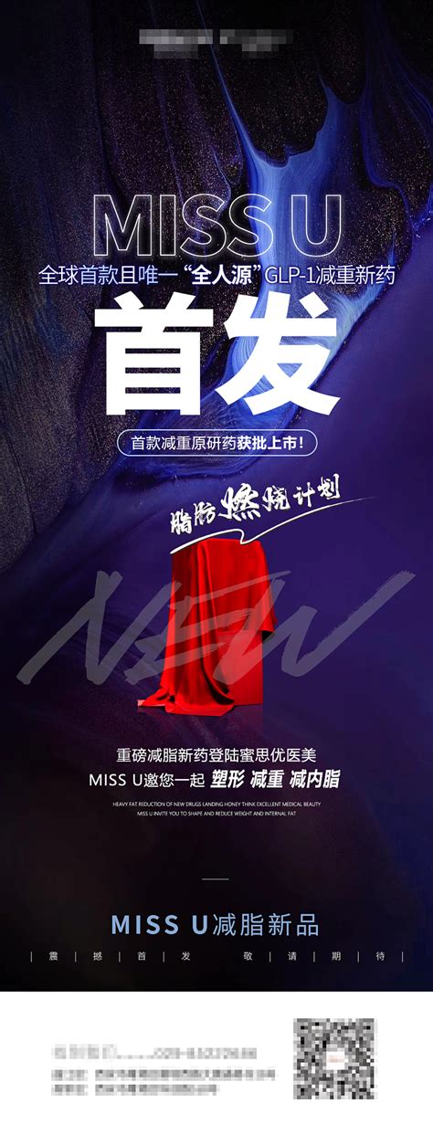 医美新品首发 志设网 zs9