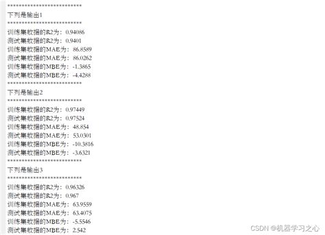 多输入多输出 Matlab实现cnn Lstm Attention卷积神经网络 长短期记忆网络结合se注意力机制的多输入多输出预测cnn