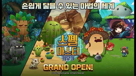 스펠마스터키우기 방치형rpg 마법편 Youtube