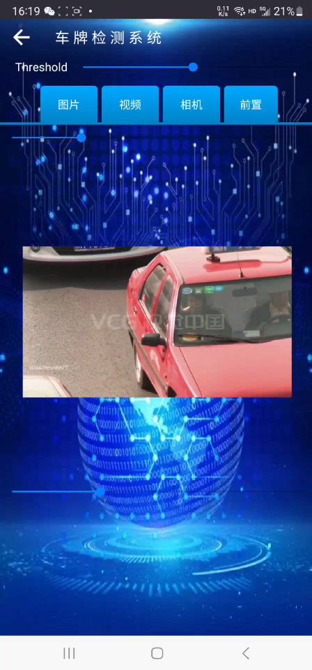 基于深度学习的车牌检测系统的设计与实现（安卓、yolov、crnnlprnet）第三稿任务书开题报告题目申报 99源码网