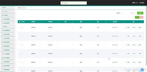 Java计算机毕业设计大学城水电管理系统（开题程序论文） Csdn博客