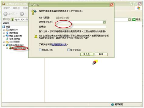 Windows內建的檔案總管上傳方法