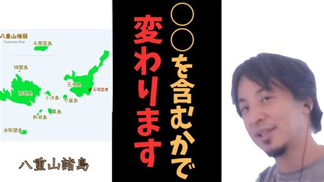 【ひろゆき】今後日本で戦争が起こる確率【切り抜き】 Youtube