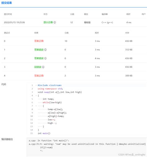 1008 数组元素循环右移问题 20 分 Csdn博客