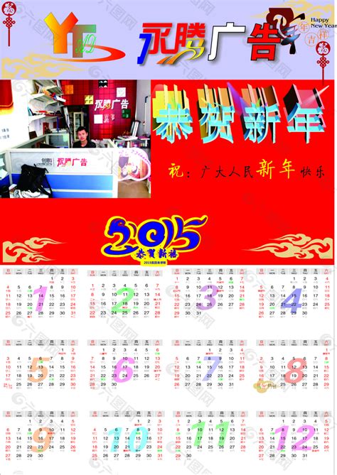 日历平面广告素材免费下载 图片编号 4809938 六图网