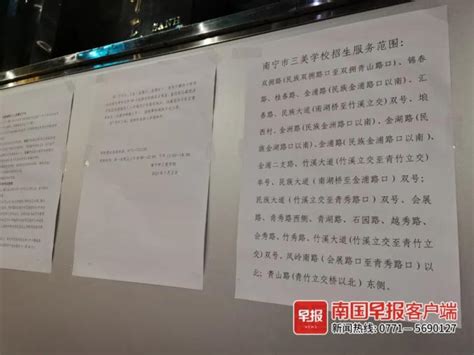 南宁市三美学校、新民中学招生服务地段公布！澎湃号·媒体澎湃新闻 The Paper