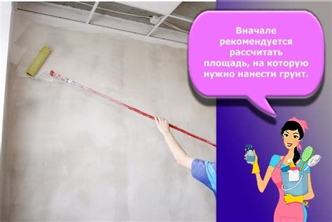 Грунтовка для стен под покраску 4 вида и расчет расхода как правильно наносить