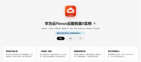 更贴合中小企业业务需求！华为云flexus x实例助力提速增效、硬核降本 yg科技 infoq写作社区