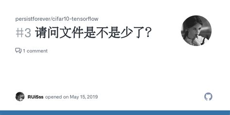 请问文件是不是少了？ · Issue 3 · Persistforevercifar10 Tensorflow · Github