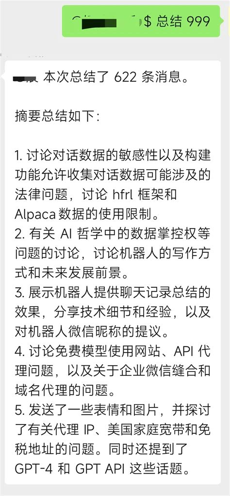 新增插件 summary 聊天记录总结插件 · issue 852 · zhayujie chatgpt on wechat · github