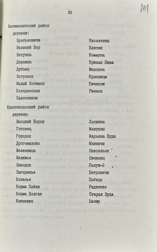 Перечень населенных пунктов в которых вводится ограничение потребление продуктов питания