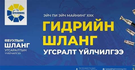УУЛ УУРХАЙН АНХДАГЧ ХАМГИЙН ТОМ НЭГДСЭН ГРУПП Mongolian Mining
