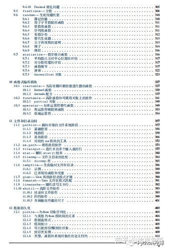 Python官方发布的《python标准库参考》，只要你想学习就必须要读 2018页 知乎
