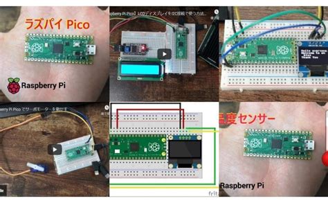 Raspberry Pi Picoのgpio機能まとめmicropythonでのプログラム方法 メタエレ実験室