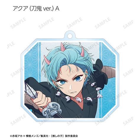 Oshi No Ko D Stage Play Acrylic Keychain Collection Pieces Box Arma Bianca Nin