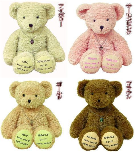 【楽天市場】セレブレーションベア 体重ベア足裏刺繍入り ウェイト対応あり：逸品shopコレコレ