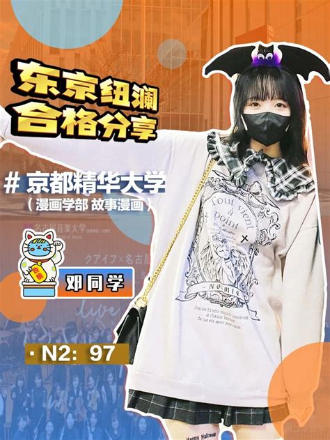 纽澜合格｜成为漫画家的梦想成真第一步，京都精华大学漫画学部故事漫画合格！ 知乎