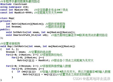 实验10 图最短路径与拓扑排序逃离地球去流浪博客 Csdn博客