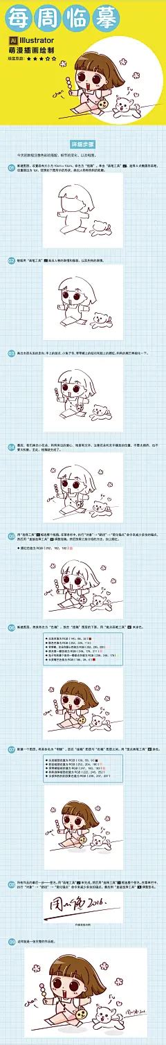 萌漫图片大全 萌漫高清好看的图片 花瓣你好凡人的画板