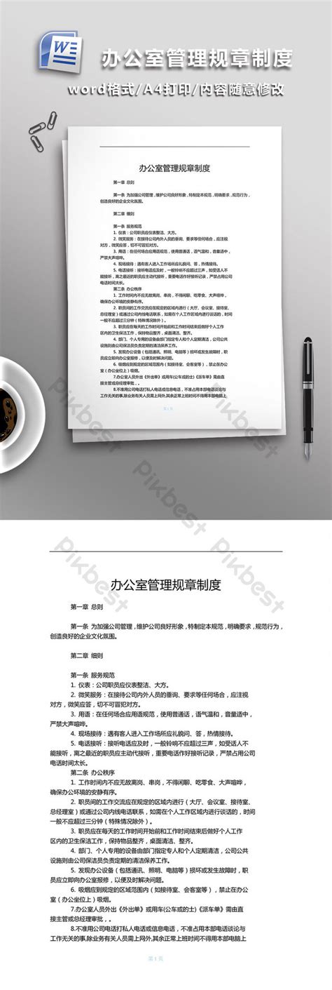 Office Management Rules And Regulations Word Document Word Doc Template Free Download Pikbest
