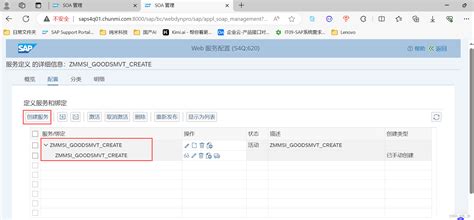 SAP ABAP模块 记录第三方通过Webservice调用SAP接口时的问题 sap 配置scif CSDN博客