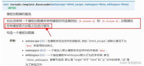 Tornado框架的模板热更新问题实现html热更新python Tornado Html处理 Csdn博客