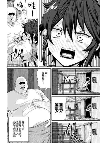 Unique Job Tanetsuke Oji San O Kakutoku Shimashita Bangaihen