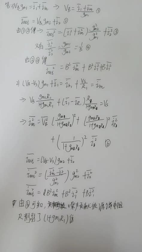 【模拟ic】2024届联发科模拟ic岗笔试题复盘模拟ic笔试题 Csdn博客