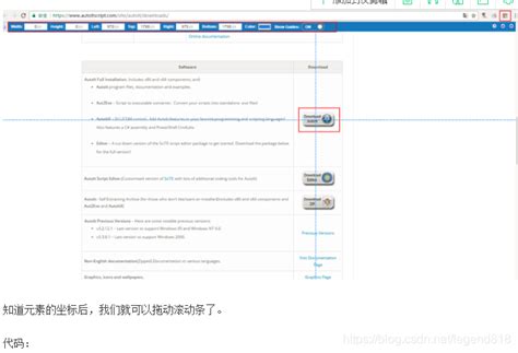 Selenium 模拟拖动滚动条下拉selenium下拉滚动条加载 Csdn博客