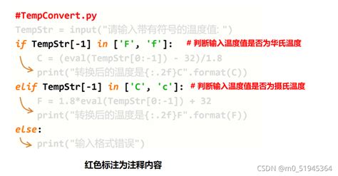 Python语言程序设计课本 Python语言程序设计基础 Python语言程序设计实践教程 陈东 答案 Csdn博客