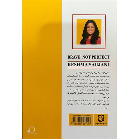 قیمت و خرید کتاب شجاع باش دختر نه کامل اثر ریشما سوجانی انتشارات نیک فرجام