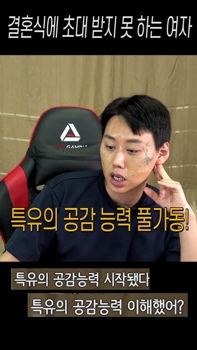 항상 결혼식에 초대 받지 못 하는 여자 Youtube