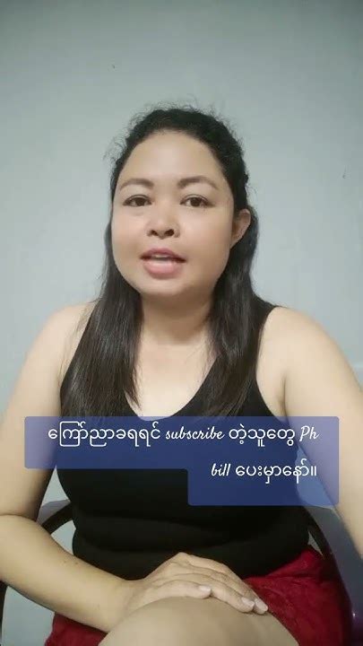 ကြော်ညာတွေ စောင့်ပြီး အားပေးဦးနော် ။ ချစ်တယ် 🥰 ဆယ်လီအုပ်ကြီး Viral
