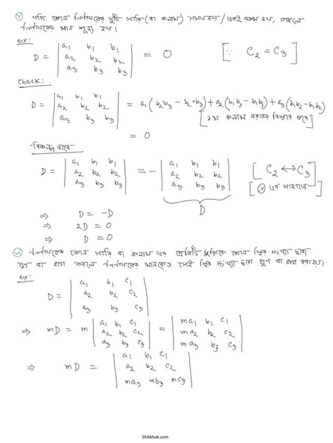 Hsc Algebra Lec 05 Determinant Pdf