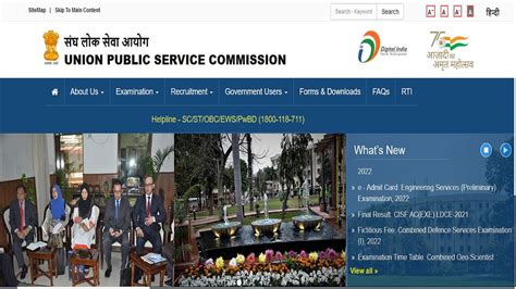 UPSC IAS Notification Expected Today Upsc Gov In See The IAS Exam