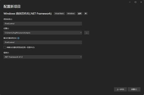 使用visual Studio开发wincc或factrorytalk View Se的net控件 Eleok