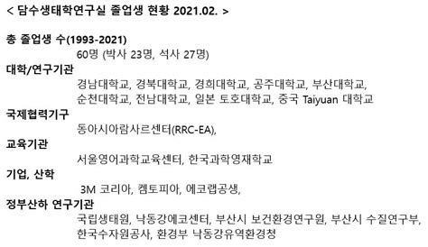 졸업생 진로 현황