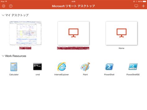idm実験室 [azuread remoteapp]azureadでremoteappのアクセス制御を行う